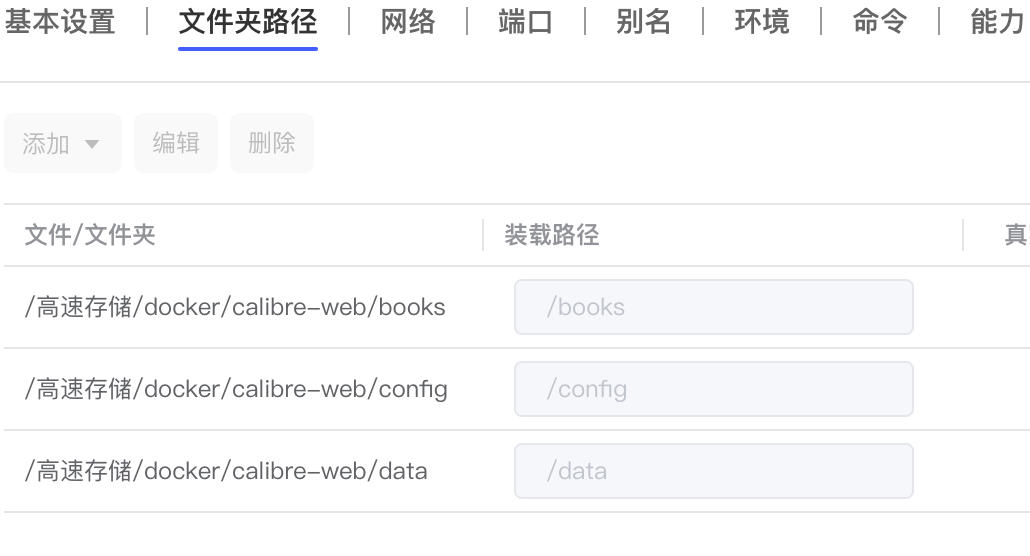 docker部署calibre-web | Mengboy's Blog