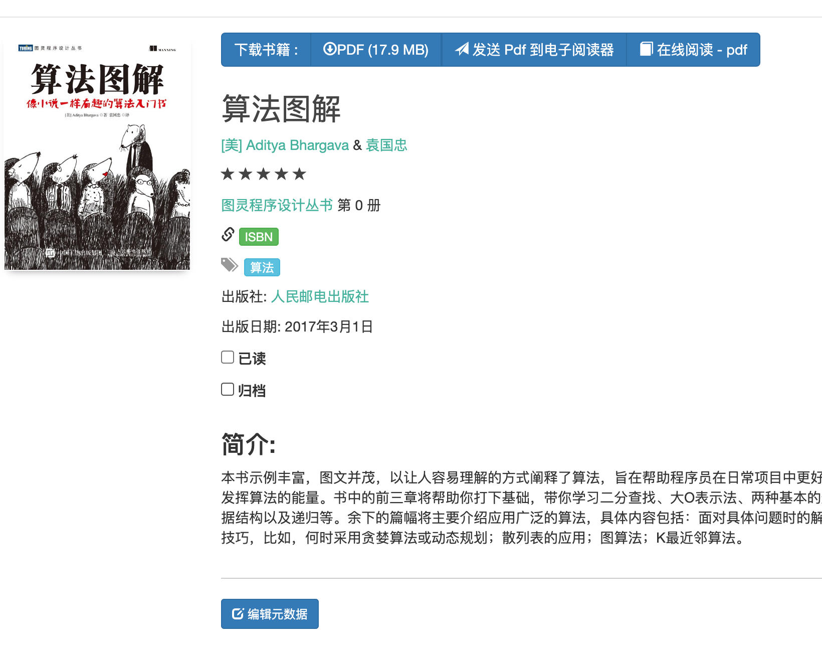 docker部署calibre-web | Mengboy's Blog