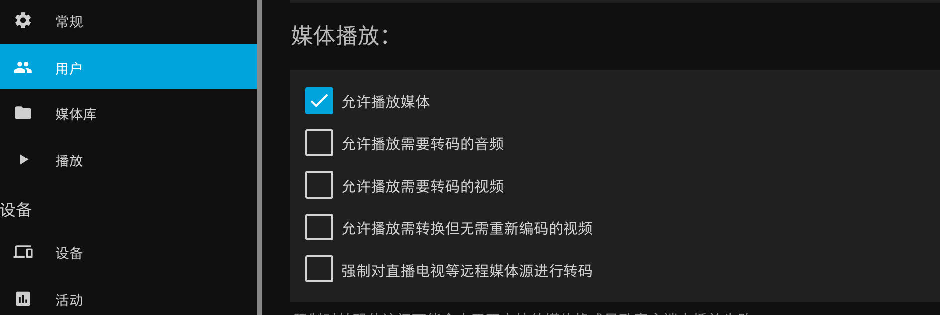 Jellyfin安装及使用体验优化 | Mengboy's Blog