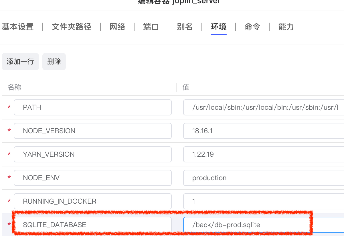 docker部署joplin-server数据备份问题 | Mengboy's Blog