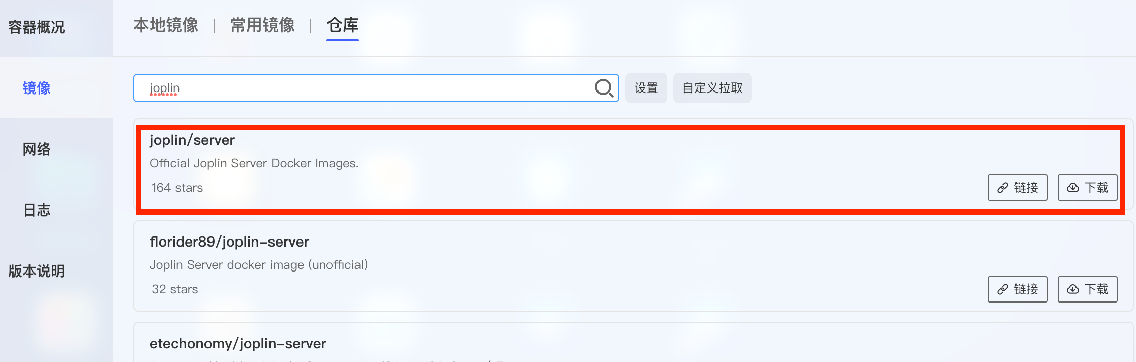 内网NAS使用docker部署Joplin笔记服务 | Mengboy's Blog