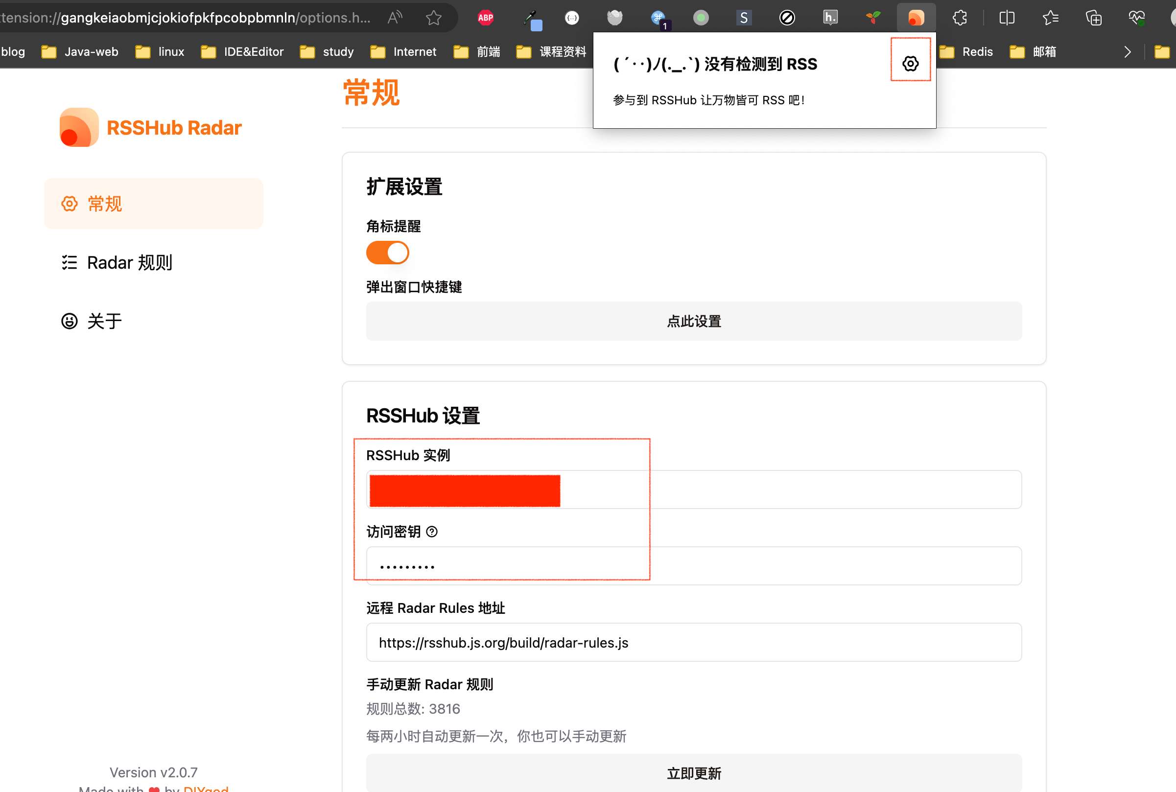 RSSHub+FreshRSS-FeedMe 打造个人RSS信息聚合服务 | Mengboy's Blog