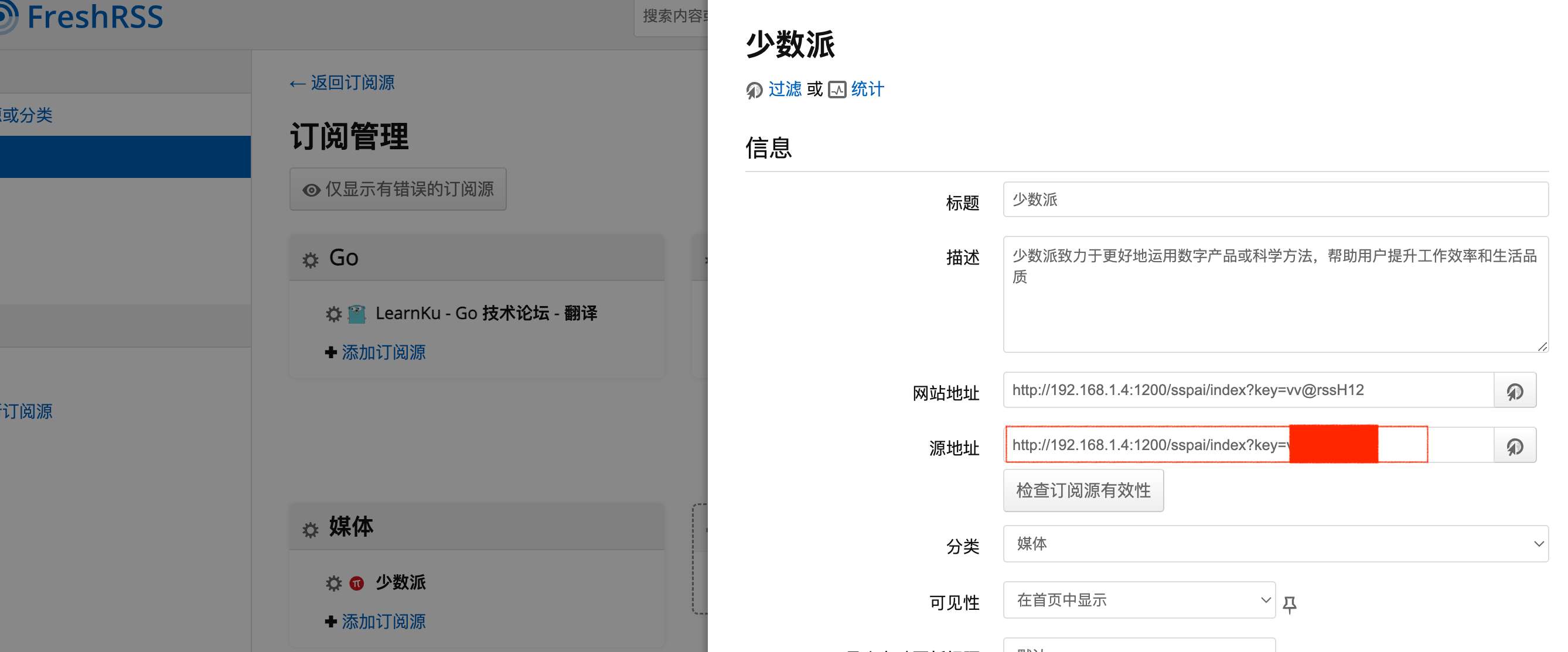 RSSHub+FreshRSS-FeedMe 打造个人RSS信息聚合服务 | Mengboy's Blog