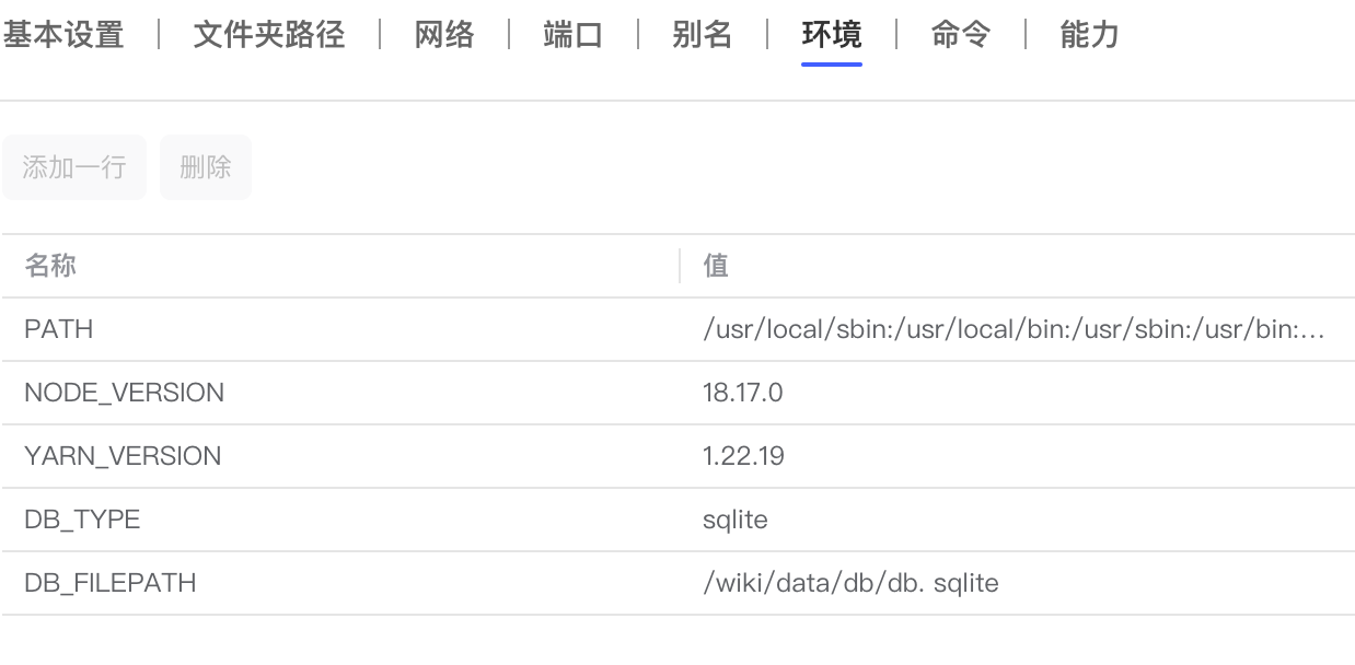 NAS部署wiki.js | Mengboy's Blog